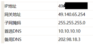 JLU校园网入网指南 – CatFactory Blog