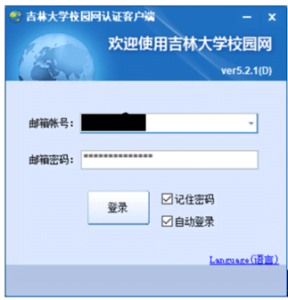 JLU校园网入网指南 – CatFactory Blog